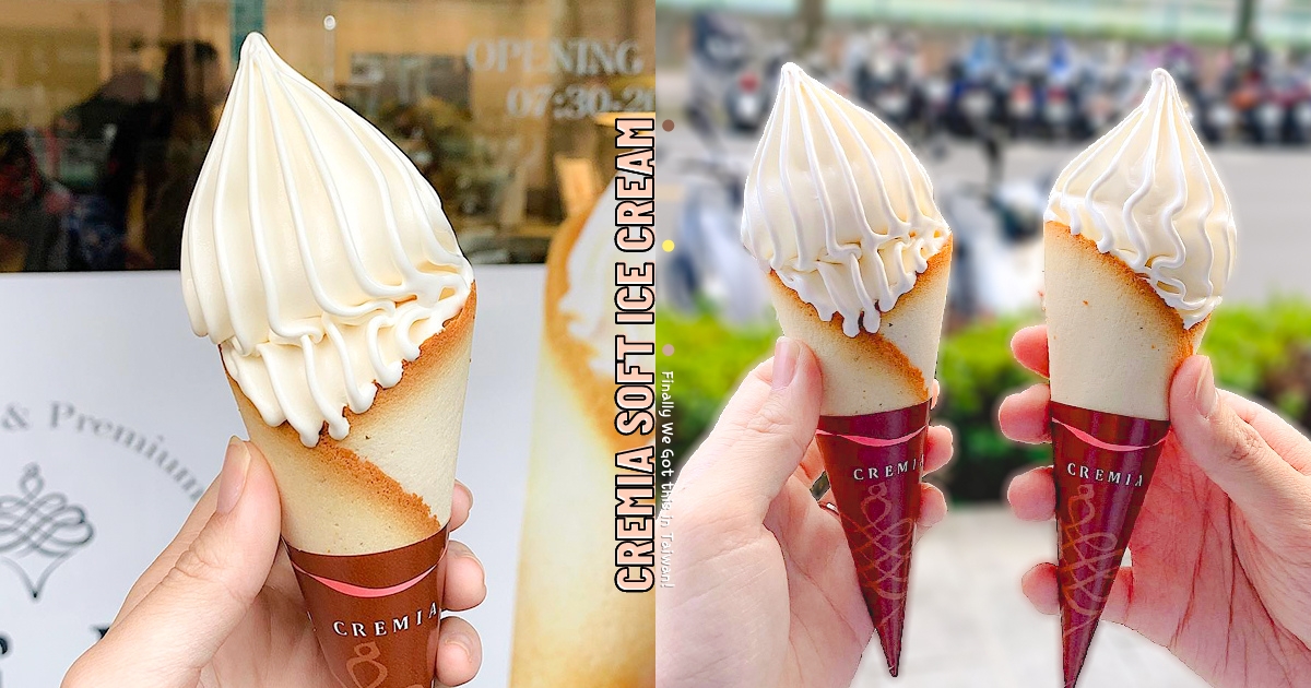 【台北】吃過就回不去！ 日本神級霜淇淋「CREMIA」登台 「北海道乳源＋貓舌餅乾甜筒」這裡吃！ - Foody 吃貨