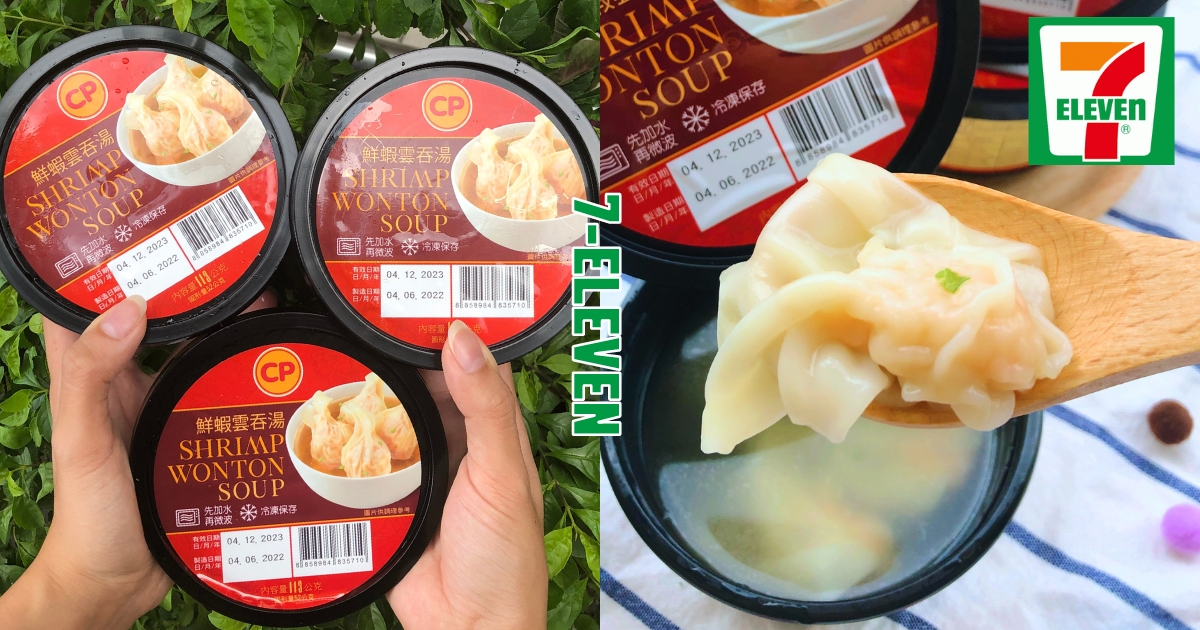 【全台】真的有一整隻蝦！ 7-11推泰國熱銷「鮮蝦雲吞湯」 2分鐘秒吃到「飽滿大雲吞」！ - Foody 吃貨