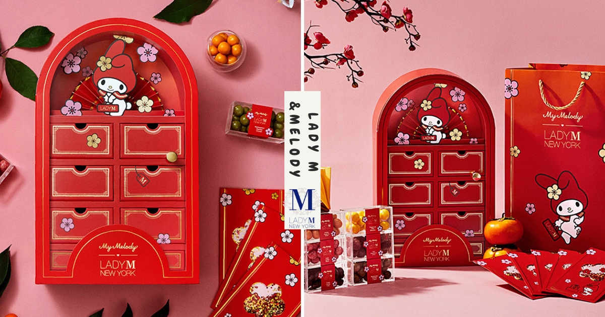 【全台】甜心教主陪你過兔年！ LADY M x 三麗鷗推「美樂蒂春節限定禮盒」 輕搖華麗紅包袋超亮眼♡ - Foody 吃貨