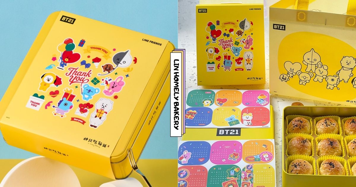 【全台】BT21也吃蛋黃酥！ 林記糕餅舖「BT21蛋黃酥禮盒」鐵盒超萌 獨家「年曆貼、提袋」一起入手 - Foody 吃貨