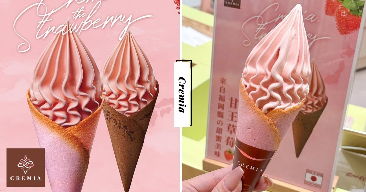 【全台】草莓季真的來了！ CREMIA「甘王草莓霜淇淋」台灣獨家開賣 搭配粉色貓舌餅乾「粉嫩高顏值」 - Foody 吃貨