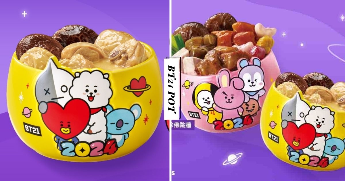 【全台】跟BT21一起過年！ 老協珍最可愛「BT21佛跳牆造型甕」登場 2款粉粉嫩嫩太適合收藏 - Foody 吃貨