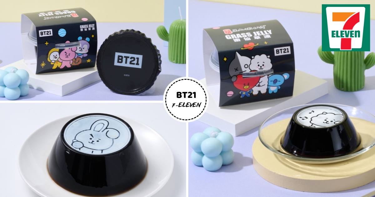 【全台】宇宙明星登場！ 黑丸嫩仙草獨家「BT21仙草凍」小七買得到 「8款造型」可愛到捨不得吃 - Foody 吃貨