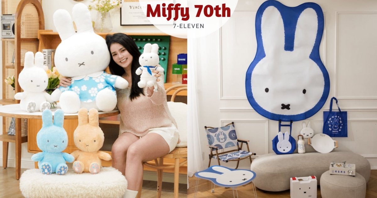 【全台】米飛兔70歲了！ 7-11「Miffy70週年紀念精品集點活動」將展開 米飛造型邊桌、野餐墊有夠亮眼 - Foody 吃貨