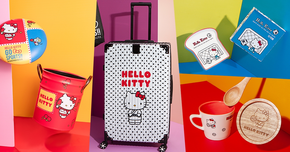 【全台】生活工場xHello Kitty「療癒運動款」 「足球風、鐵桶椅」都太勾錐惹！ - Foody 吃貨