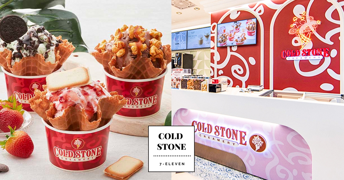 【桃園】到小七爽吃酷聖石！ 7-11首間「COLD STONE複合店」登場 5款「限定口味冰淇淋」螞蟻人必朝聖～ - Foody 吃貨