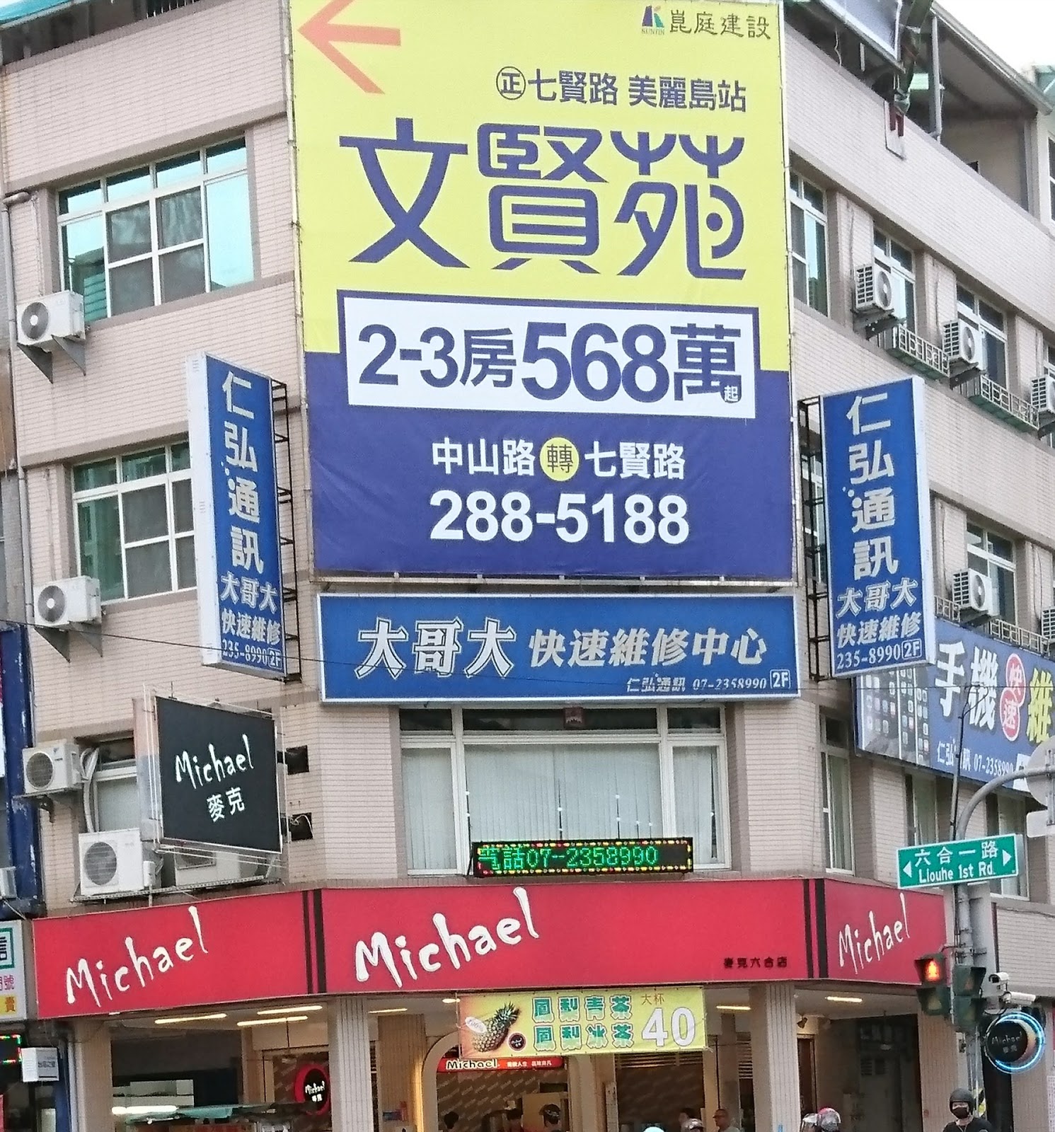 Michael胖胖杯 - Foody 吃貨