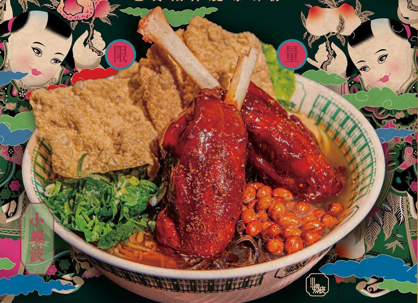 小螺波 XIAO LUO BO慶城店 - Foody 吃貨